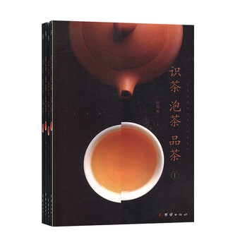 识茶 品茶 泡茶 (4本套装) 徐馨雅