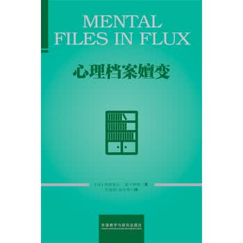 心理档案嬗【正版图书】