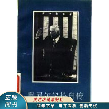 奥尼尔议长自传 奥尼尔