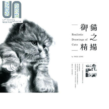 御猫之精描 画作限量版 港台原版 Pual Lung 香港三联书店