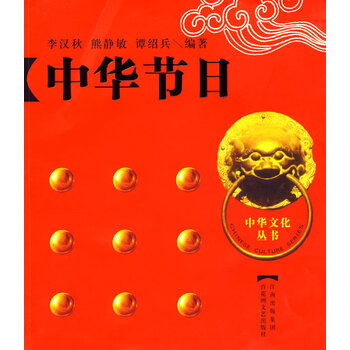 中国文化丛书之七中【正版图书】