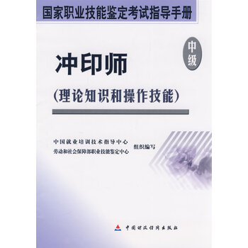 冲印师【正版图书】