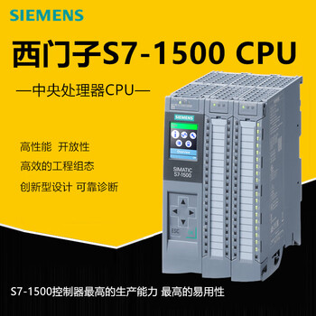 西门子PLC S7-1500控制器CPU1510 1511 1512 1513 1515 1516P 6ES7516-3AN02-0AB0 ...