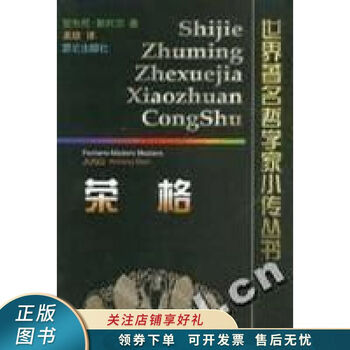 荣格