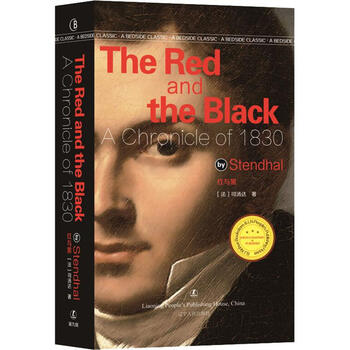 红与黑 (法)司汤达(Stendhal) 辽宁人民出版社