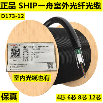 SHIP一舟室外光缆室内单模光纤4芯6芯8芯12芯24芯光缆多模OM3 单模12芯 1m【图片 价格 品牌 报价】-京东