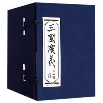 三国演义(连环画共60册)(精)