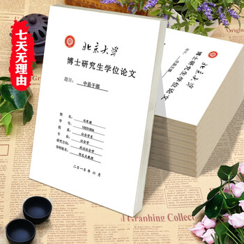 中县干部完整版无删减大小书籍冯军旗全新