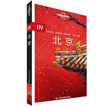 IN 北京-孤独星球Lonely Pla旅行指南系列-北京