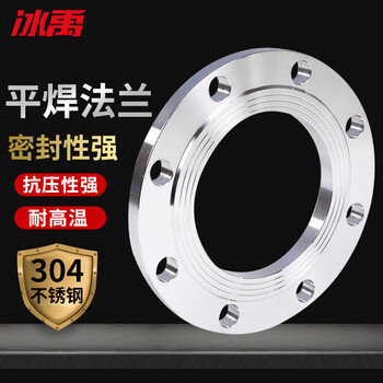 【冰禹BYyn-434】冰禹 304不锈钢平焊法兰片 焊接对焊法兰盘 DN20 BYyn-434【行情 报价 价格 评测】-京东