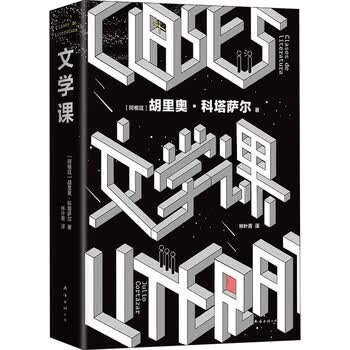 文学课 图书
