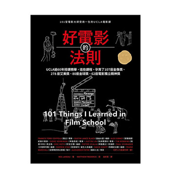 【】好电影的法则【经典修订版】：101堂电影大师受用一生的UCLA电影课 尼尔·蓝道 港台原版进口图书