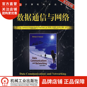 数据通信与网络(原书第4版)[图书] (美)Behrouz A.Foro35576