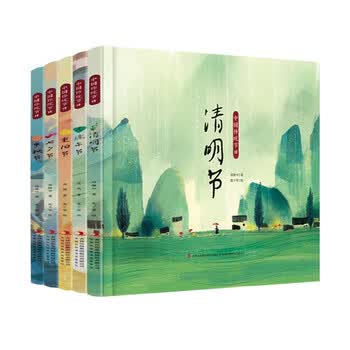 中国传统节日 第二辑 全5册 精装硬壳全彩绘本 色彩丰富 画风可爱中国传统文化启蒙书