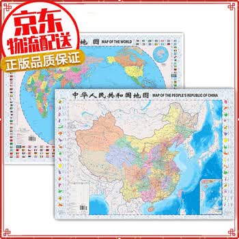 【2021年】中国地图+世界地图 小学初高中通用地理地图挂图中国地形图 家庭教育学习办公挂图 中国+世界地图 升级版 0.87米*0.58米