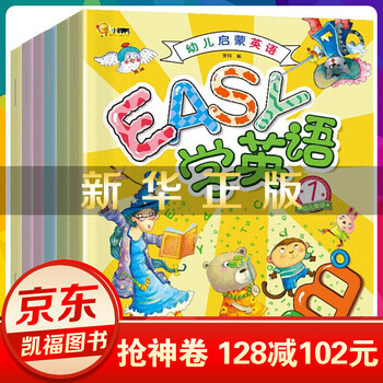 幼儿启蒙英语(全6册) 3-6岁英文启蒙绘本学前基础早教故事宝宝启蒙幼儿园教材幼小衔接幼【神劵专区】