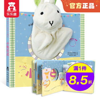 乐乐趣童书手偶书 聪明宝贝互动手偶书-小兔巴尼 0-1-2-3岁婴幼儿宝宝儿童互动布偶玩具书