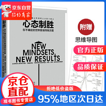 【正版图书】心态制胜：在不确定的世界里强悍地活着 (美)克里·约翰逊著韩少佳张宇洁译时代华语出品 北
