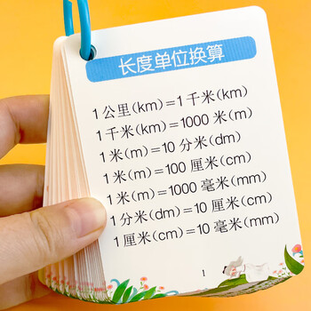 小学数学公式大全小学生数学考点及公式定理通用版定律手册一二三四五六年级上下册口算题卡重点知识记忆卡片 小学数学-知识点总结+公式 小学通用