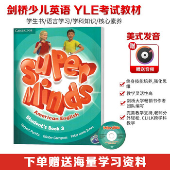剑桥少儿英语教材美音版  Super Minds美版 学生教材 带光盘 3级别
