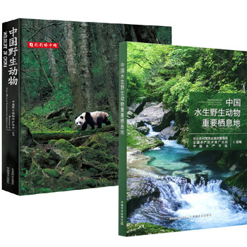 【全2册】中国水生野生动物重要栖息地中国野生动物野生动物生态习性哺乳动物鸟类两栖爬行动物水生动物摄影中国野生动物保护故事