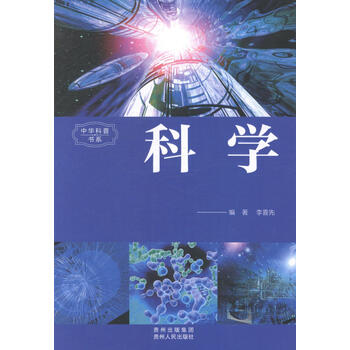 科学 李喜先