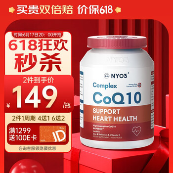 NYO3诺威佳挪威辅酶Q10软胶囊60粒复合型q10备孕养护心肌胸闷气短心律不齐【图片 价格 品牌 报价】-京东