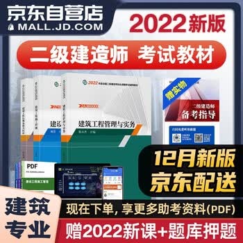 二级建造师2022教材 二建教材 建筑工程管理与实务+施工管理+法规 3本套中国财政经济出版社赠2021年考试真题试卷