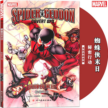 正版 漫威漫画 蜘蛛侠末日 秘密行动MARVEL漫威英雄蜘蛛侠宇宙后续事件继承者蜘蛛朋克平行宇宙世界