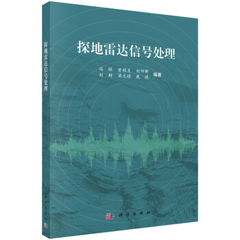 探达信号处理