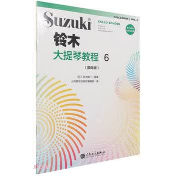 铃木大提琴教程(6国际版)