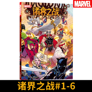 漫威漫画 周刊版 蜘蛛侠黑寡妇电影漫画 大众网络报杂志 诸界之战#1-6