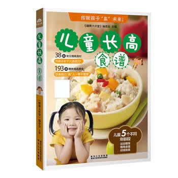 儿童长高食谱