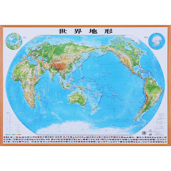 世界地形