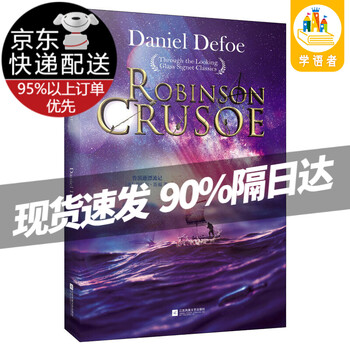 【现货京送自选】海底两万里全英文原版中英双语版 小王子中英双语精装版 傲慢与偏见 假如给我三天光明 鲁滨逊漂流记英文精装版