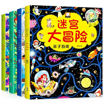 专注力训练游戏书全套 最强大脑 记忆力智力开发迷宫书观察力逻辑思维训练培养书籍 3-4-5-6岁儿童启蒙益智早教书 迷宫大冒险4册