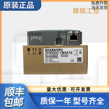 3菱Q系列CPU Q03UDVCPU Q06UDV Q13UDV Q26UDV Q04UDVCPU Q03UDVCPU【图片 价格 品牌 报价】-京东