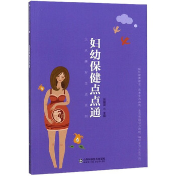 妇幼保健点点通/大众美好生活系列