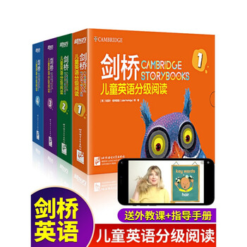 新东方 剑桥儿童英语分级阅读1-4级少儿英语绘本启蒙小学生一二三四年级英语教材有声读物4-5-6-7 剑桥儿童英语分级阅读第三级