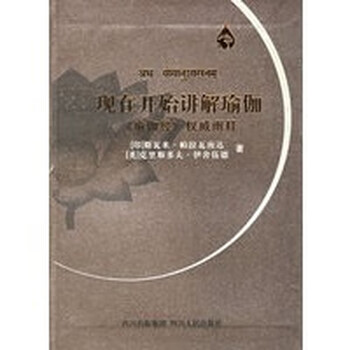 现在开始讲解瑜伽软