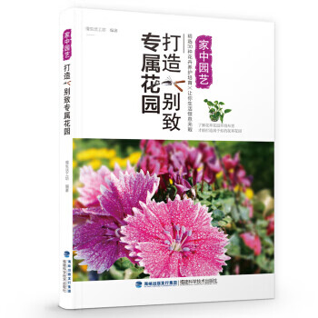打造别致专属花园 慢生活工坊
