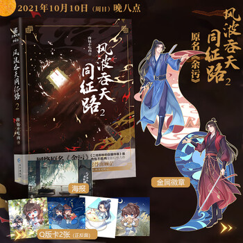 风波吞天同征路2 晋江作家肉包不吃肉原名《余污》 二哈与他的白猫师尊同作者