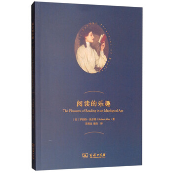 [正版图书]阅读的乐趣