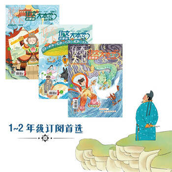 2022年作文大本营(启蒙版)全年订阅 2022年下半年订阅