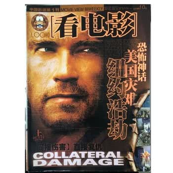 看电影杂志2001年10月上总170期 丹尼尔·戴·刘易斯