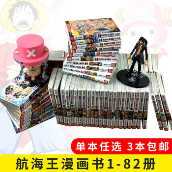 【正版包邮】【单本可选】航海王漫画书1-54册 海贼王漫画ONE PIECE尾田荣一郎著海盗王路飞乔巴娜美佐罗日本热血动漫畅销书 卷十七