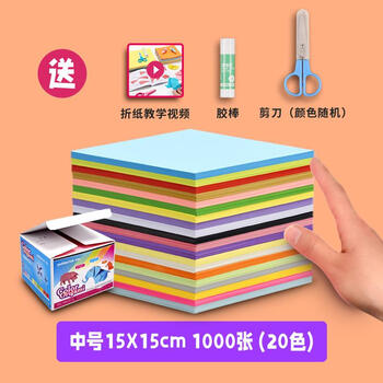 元浩千纸鹤折纸彩纸手工纸正方形小号折纸专用纸a4大号儿童幼儿园手工制作材料全套长方形飞机双面15×15叠纸 【1000张】15*15/20色（带胶棒+剪刀）