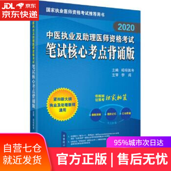 【正版图书】抖音运营攻略：账号管理+内容营销+模式变现 晋继东 化学工业出版社