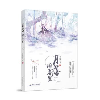 月落旧暮里