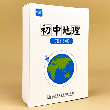 易蓓初中中考历史七八九年级上下册人教版课本知识点汇总大全中外历史大事件纲要正版全套卡片随身携带手卡 初中地理知识卡
